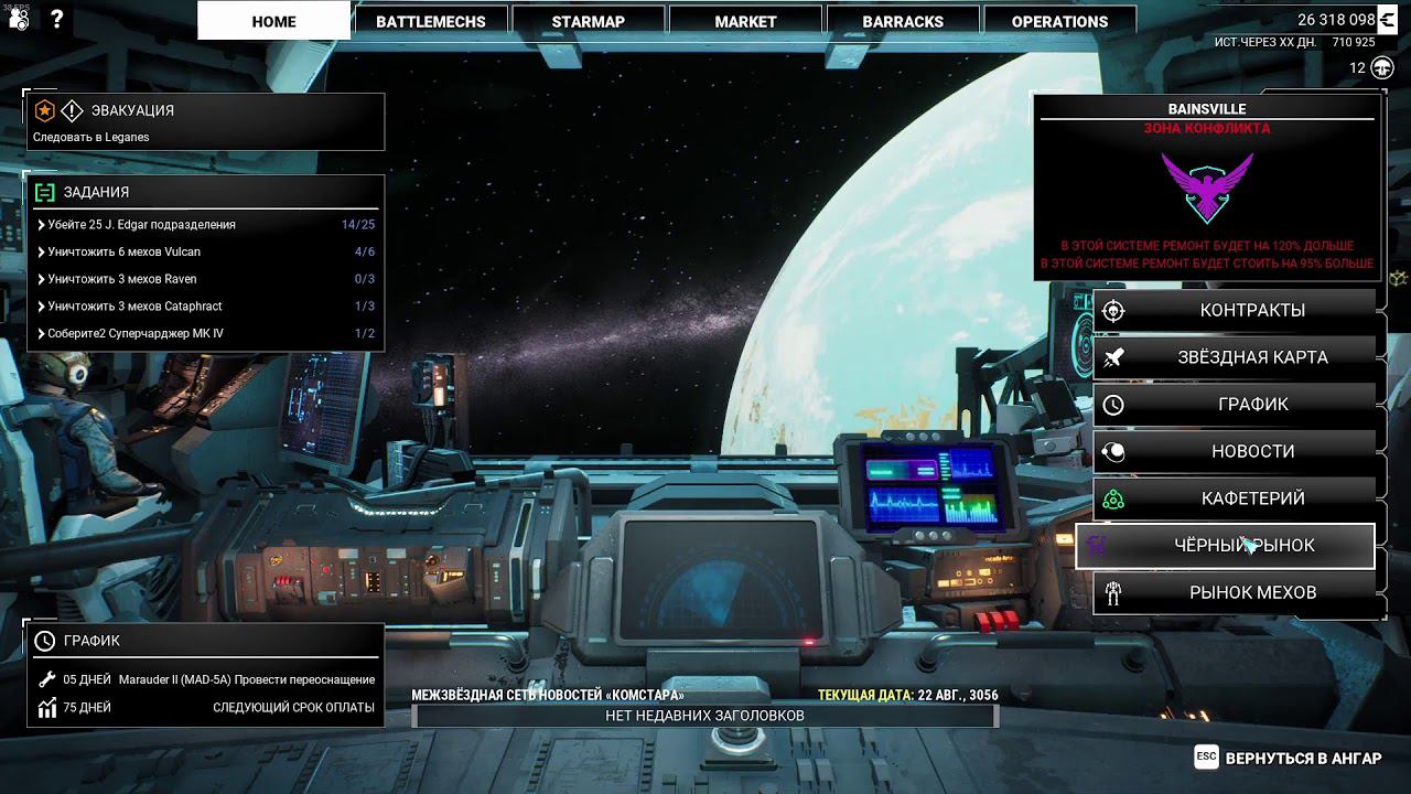 MechWarrior 5: Mercenaries strim5