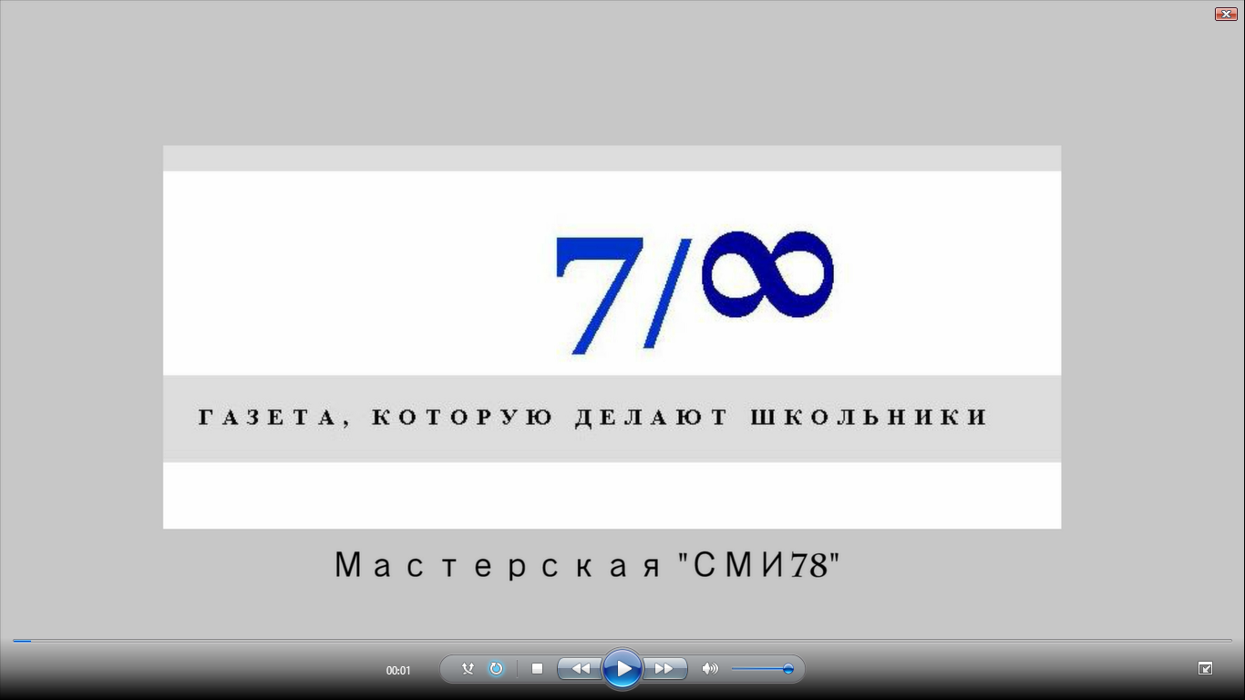 ГБОУ СОШ №78 Мастерская СМИ 78 "Одиночество"