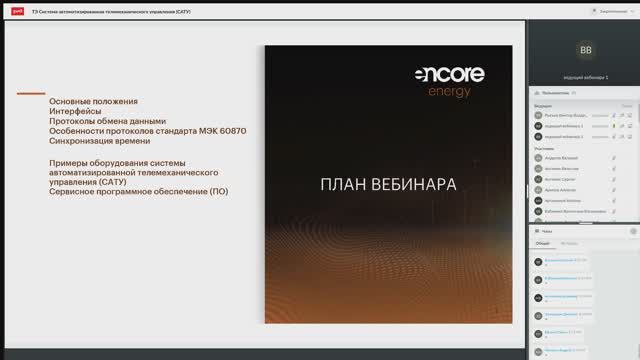 ТЭ Система автоматизированная телемеханического управления (САТУ) часть 1