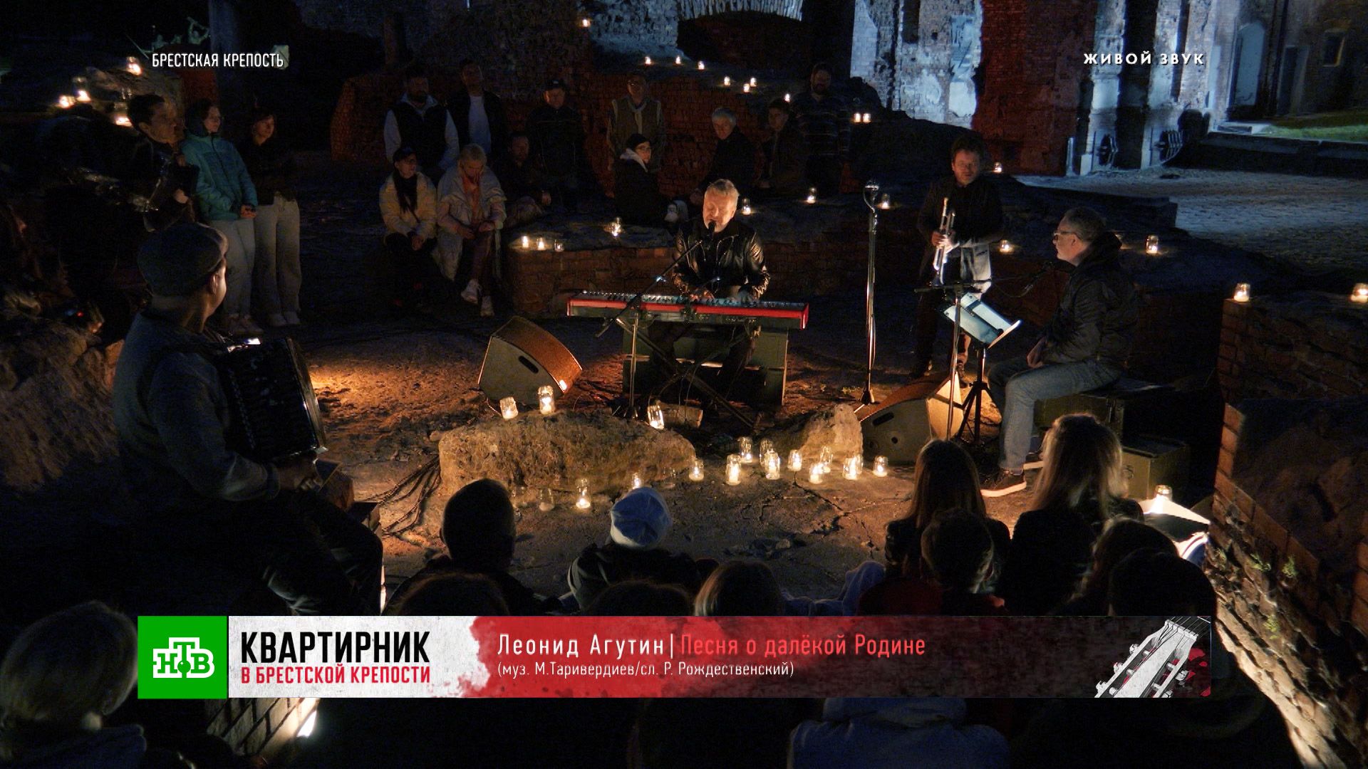 «Песня о далекой Родине» — Леонид Агутин | «Квартирник в Брестской крепости»