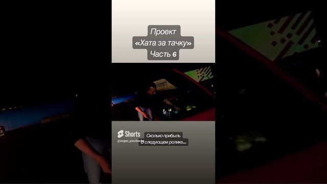 Проект «ХАТА за ТАЧКУ» где я коплю на кв. Перепродавая автомобили Часть 6. #автомобили #перекуп