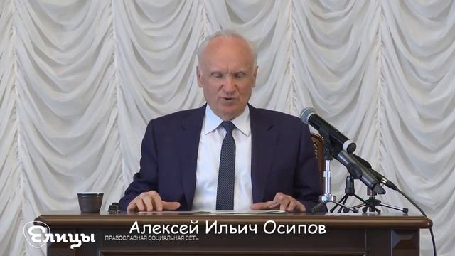 В тебе сатана, если ты живешь так! Алексей Ильич Осипов #ОсиповАлексейИльич. Елицы