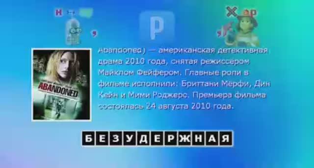 Ребусы о фильмах 4.4