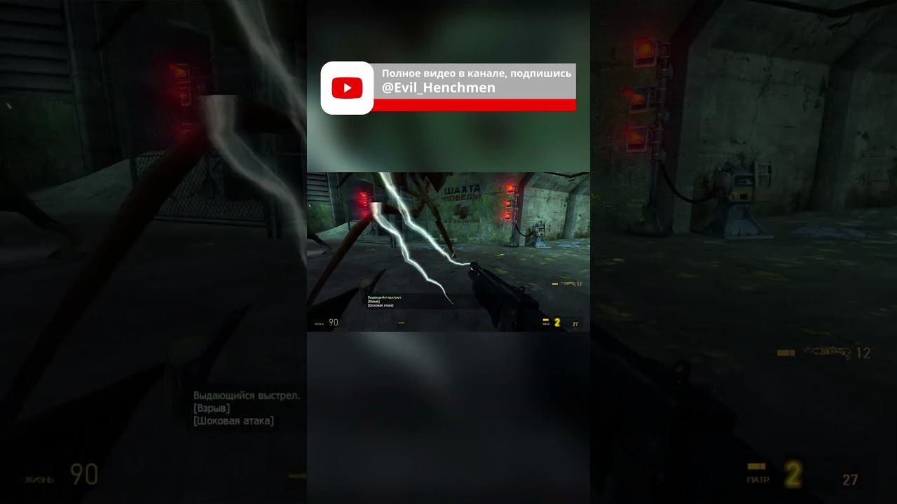 Half Life 2 Episode Two