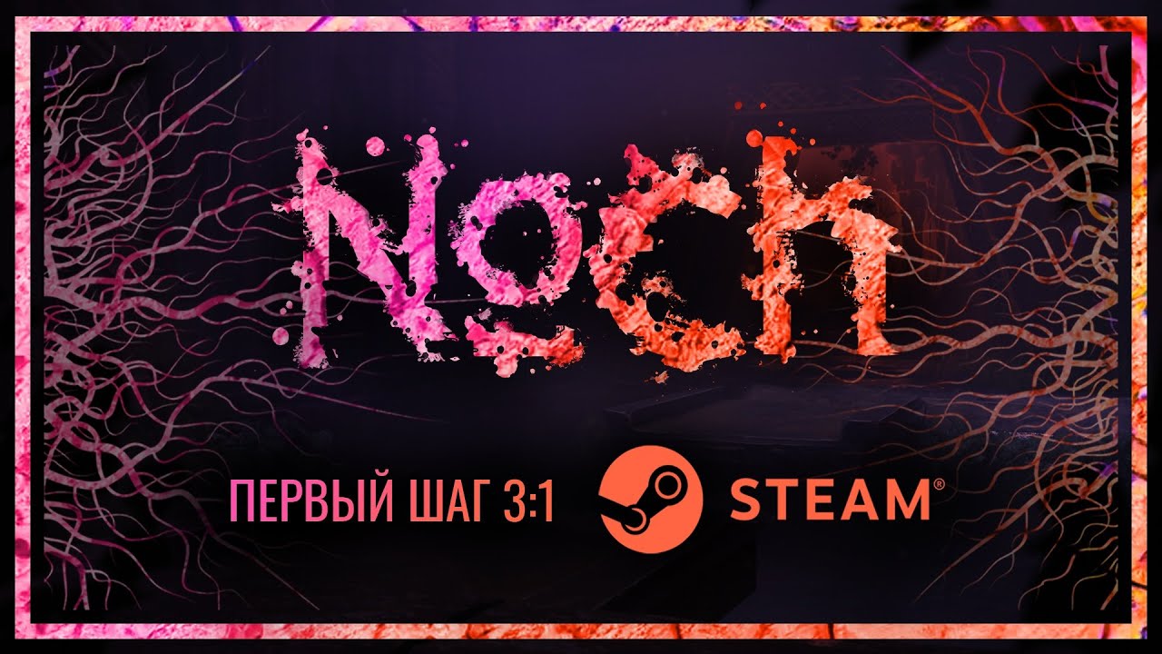 Проник в квартиру к бывшей и не знает как быть дальше! Кооп инди хоррор Noch