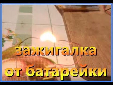 Мощная плазменная зажигалка своими руками