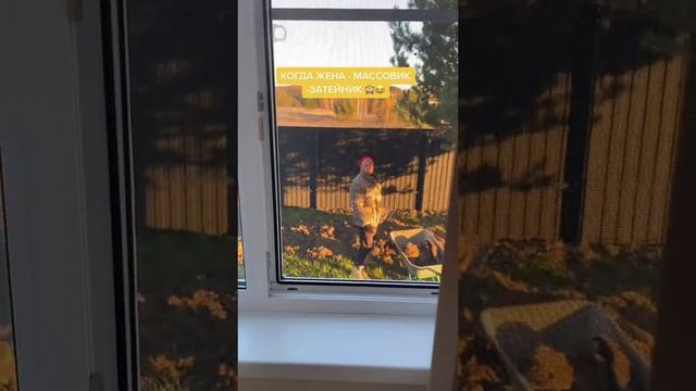 Когда жен массовик-затейник | Семейные приколы | Тик Ток