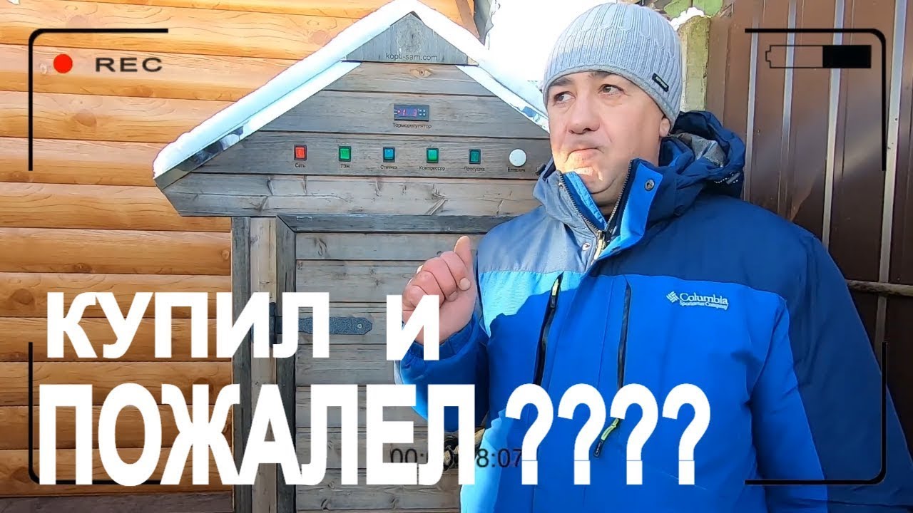 Коптильня Копти Сам. Горячее копчение,Холодное копчение,Вялка рыбы!  После двух лет эксплуатации.