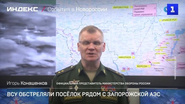 ВСУ обстреляли посёлок рядом с Запорожской АЭС