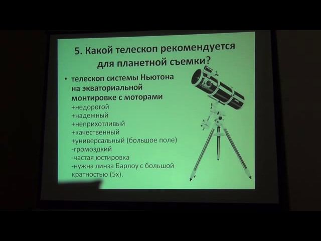 Руслан Ильницкий - Съемка и обработка лунно-планетных роликов