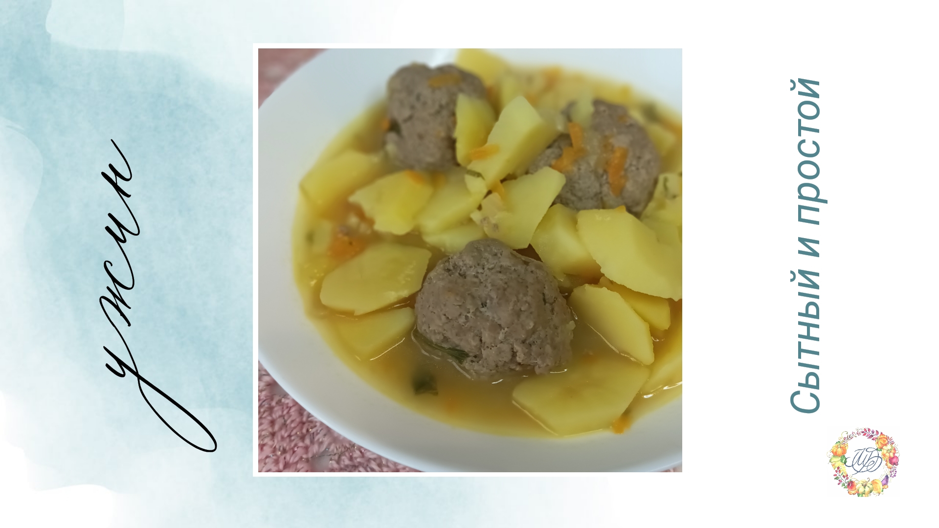 Вкусное и простое блюдо для ужина или обеда