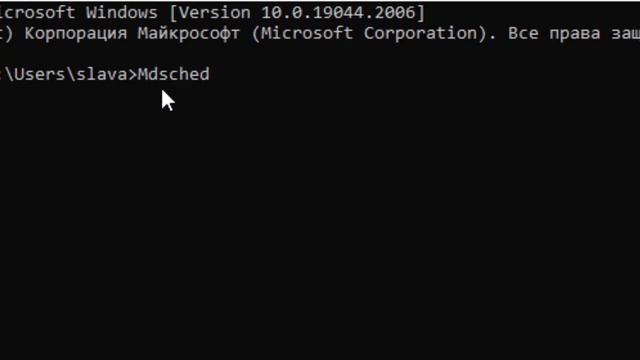 Как в windows 10 сделать диагностику оперативной памяти