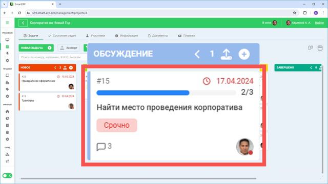 Управление проектом