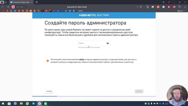 1. Первоначальная настройка.
