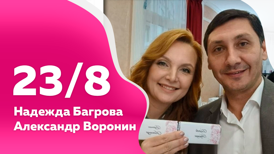 Программа 23 на 8 №5