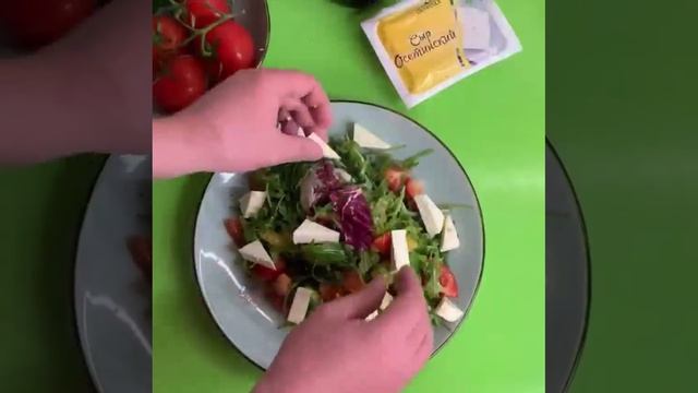 Салат с адыгейским сыром