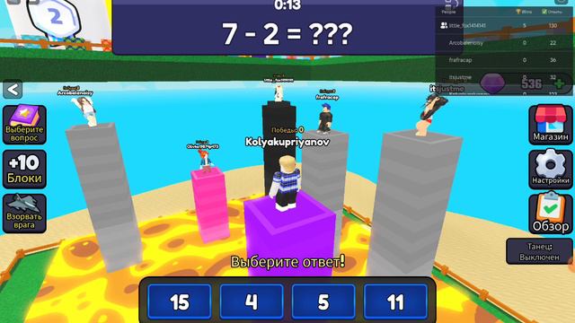 роблакс математичиская гонка по блокам играем с двоюродный сестрой
