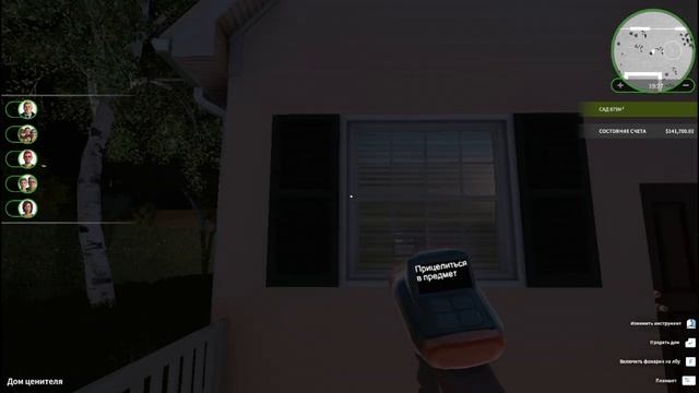 Дом для себя (Часть 1) | House Flipper #07