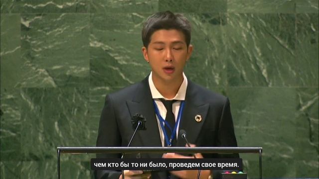 Речь BTS на Генеральной Ассанблее ООН.