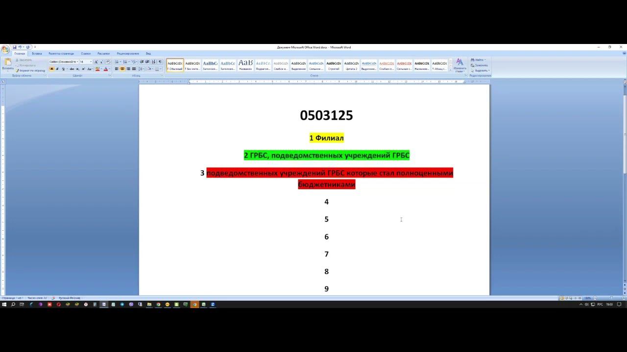 Как сдать 125 форму автоматически из 1С