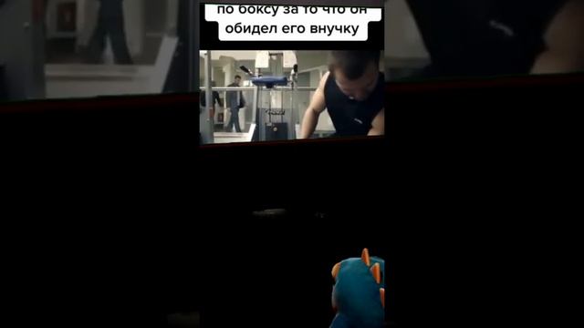дед уработал тренера по боксу за то что обидел внучку.mp4
