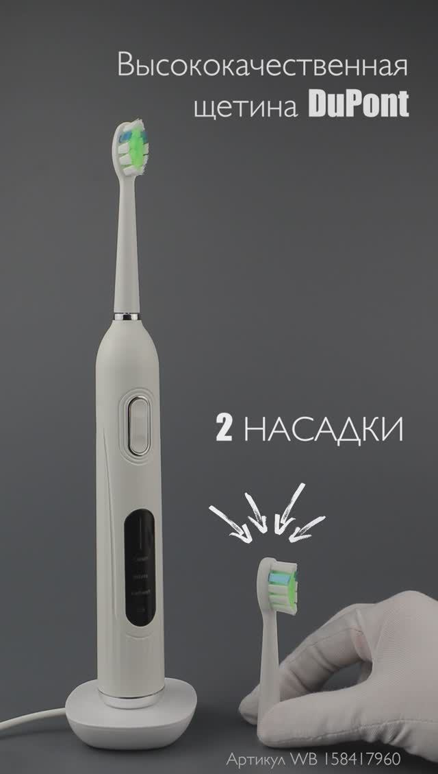 Реклама "Щетка электрическая"