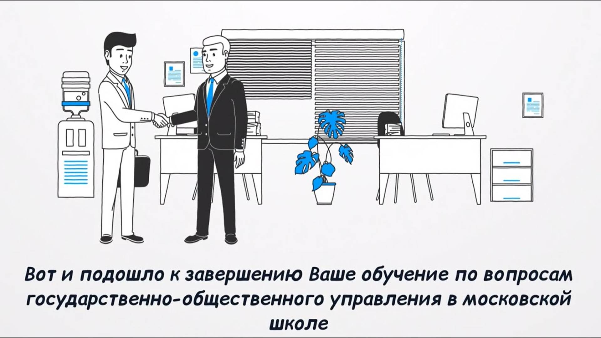 17. Завершение курса _Управляющий совет в московской школе_