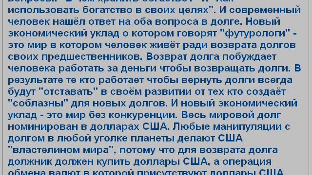 гдз теория заговора 3.wmv