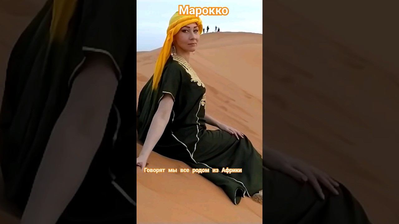 разбудил Шахерезаду #пешкомпомиру ##пешкомпоафрике #марракеш #африка #марокко #travel