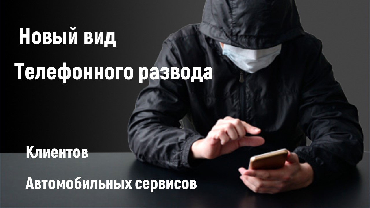 Новый обман клиентов автосервиса. Посмотри чтобы не попасть на бабки.