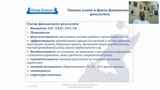 Вебинар _Основы бюджетирования_.mp4