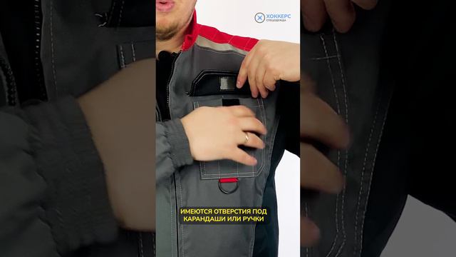👨🔧Обзор спецодежды | Летний костюм "Новатор-Ст"😎 #хоккерс #рабочаяодежда #рекомендации #shorts
