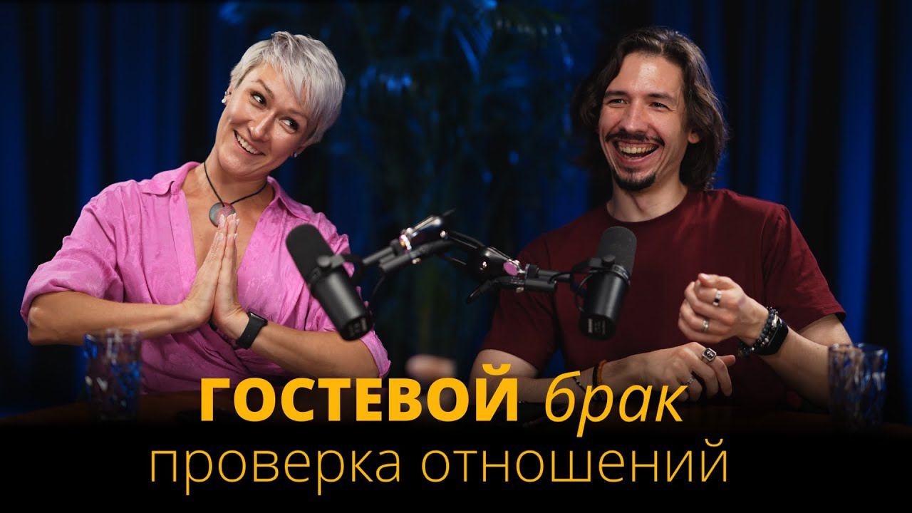 Как съезжаться после 30? Страх впустить в жизнь нового человека