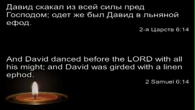 8.Виталий Олейник Музыкальное служение в Библии Музыка и телодвижения..mp4