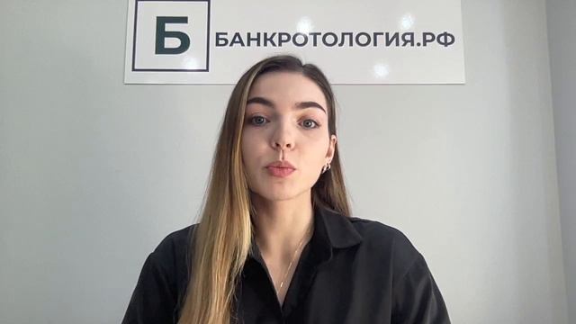 Сколько длится процедура банкротства