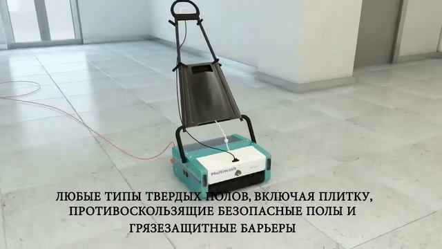 Профессиональная поломоечная машина Multiwash/Wizzard для чистки эскалаторов/траволаторов