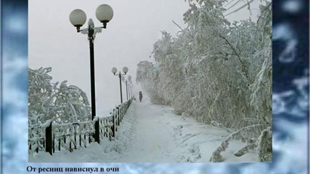 Холодная ночь - А.Фет