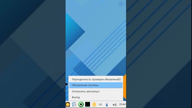 Обновление ROSA Fresh с LXQt
