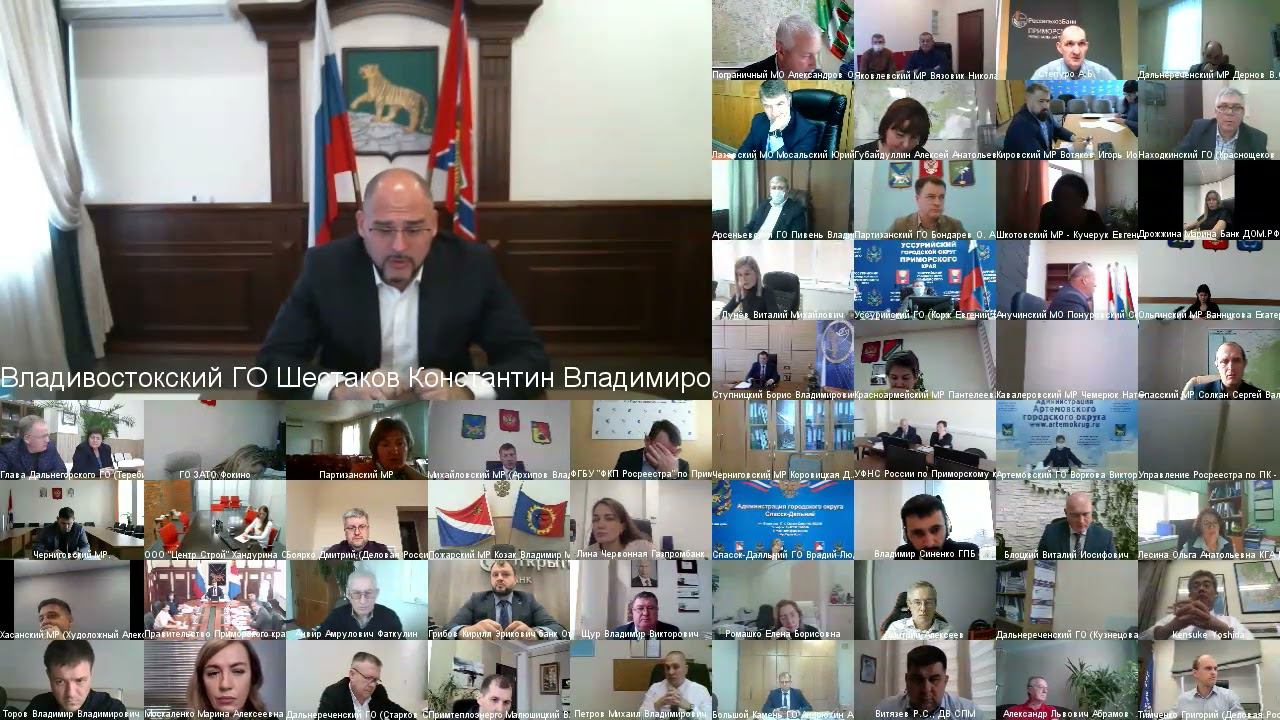 Совет по привлечению инвестиций в экономику Приморского края 06.12.2021