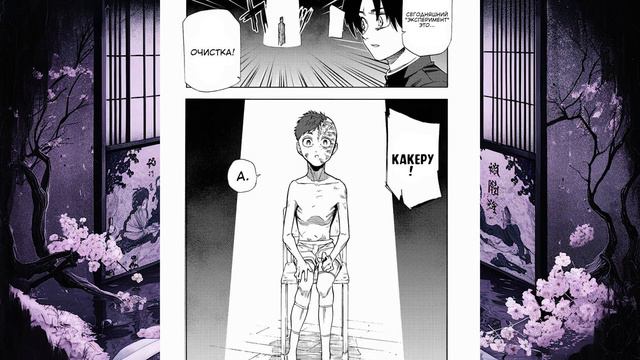 Вольноневольный пересказ манги Распятие шести Часть 2 (60-88 глава)