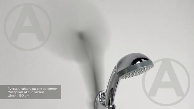 Смеситель для ванны OLISAN PROFI PF15102