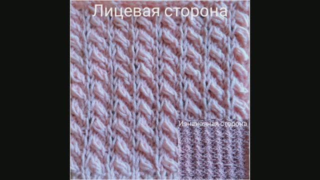 Вяжем красивый узор. Вязание с нуля. Узоры спицами. Вяжем вместе.