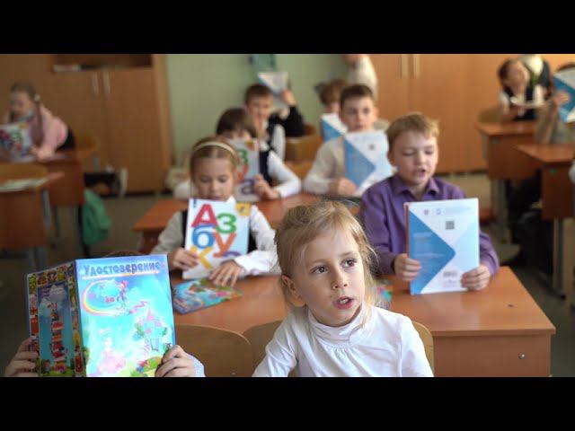 Прощание с букварем. 1 класс. Школа 64