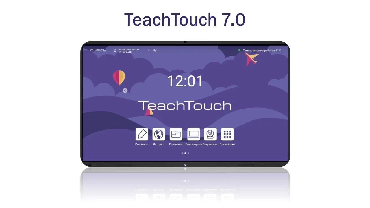 Основные функции и настройки. Панель TeachTouch  TT 7.0