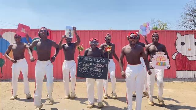 ПОЗДРАВЛЕНИЕ ОТ ФИТНЕС-КОМАНДЫ 🔥