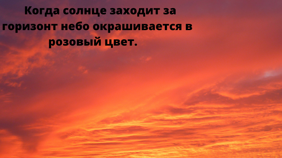 Кровавый закат. Зарево на небе