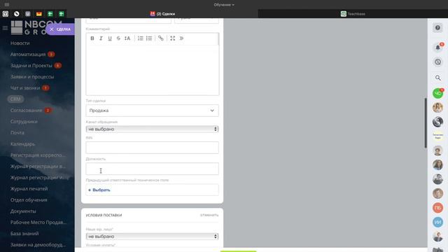 Новый контрагент CRM