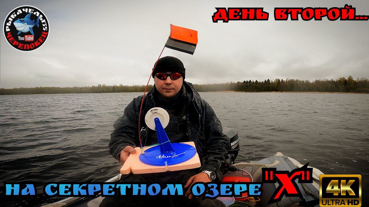 РыбаЧелы35 второй день на секретном озере"Х" Ловим живца и ставим летние жерлицы в 4К. Майский снег.