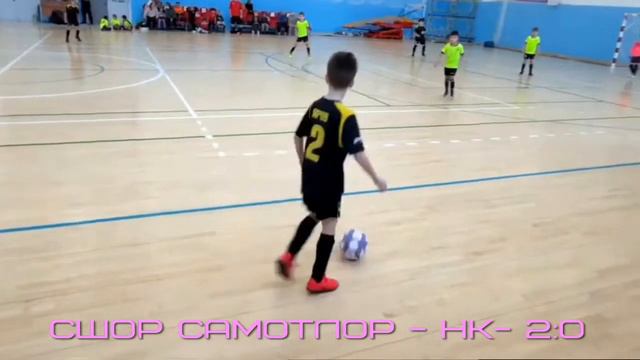 Выступление СШОР Самотлор 2012г.р. на первенстве России по мини-футболу зона Западная Сибирь. 1 тур