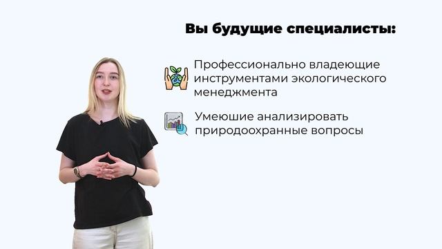 Экологический менеджмент предприятий и территорий